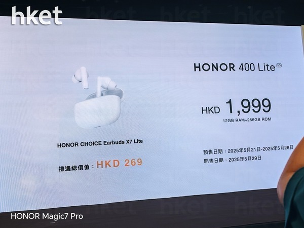 HONOR新機｜HONOR 400系列AI手機報到！2億像素相機加持 Pro版本售價只需$4,599？（有片）