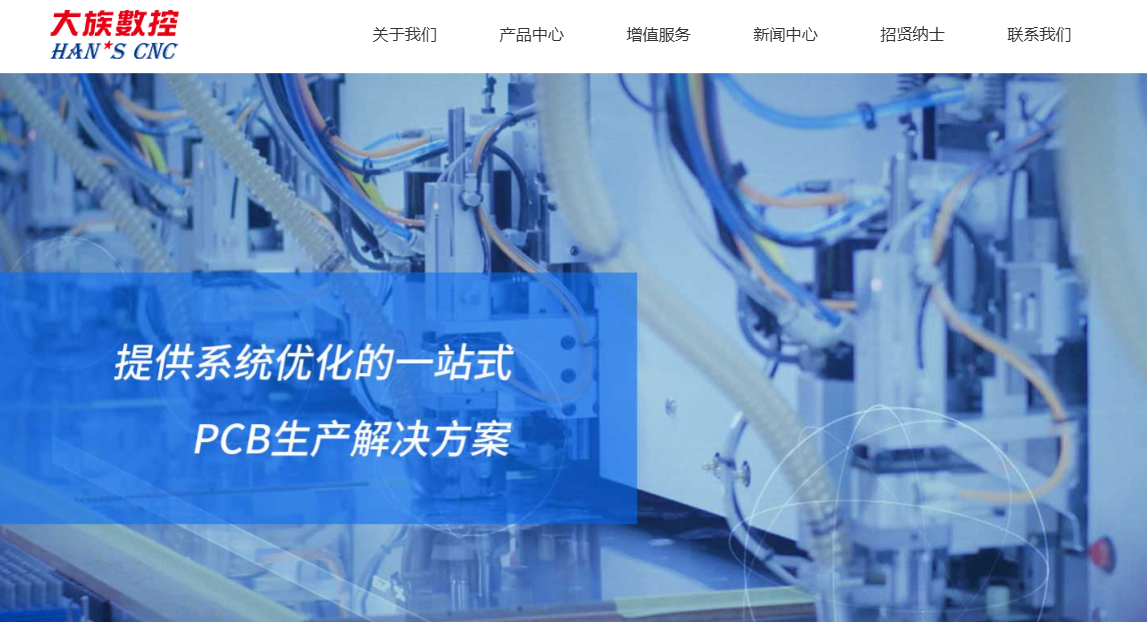 新股IPO｜PCB設備製造商大族數控向港交所交上市申請 集資擬用於新加坡設廠