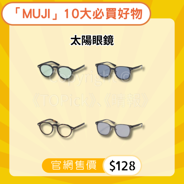 無印良品推薦2025︱Threads爆紅「MUJI」10大必買好物：Aesop平替精油香薰$42起 $1xx平價頸部乳液終結頸紋