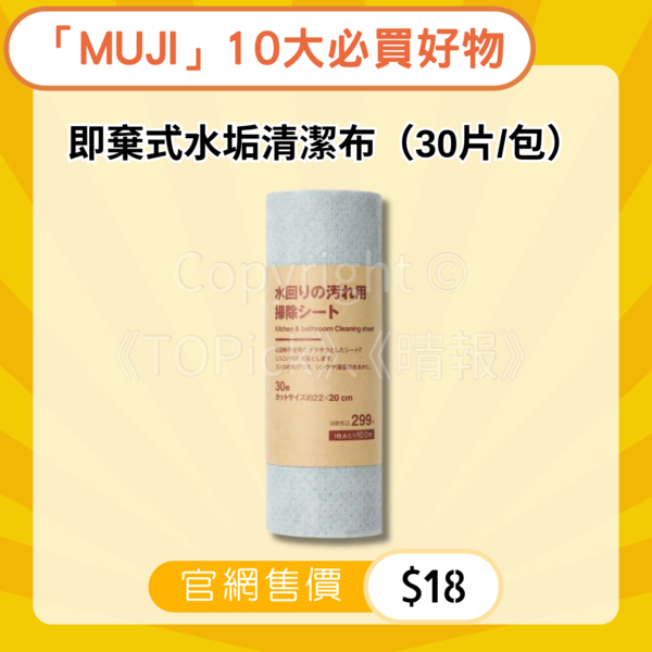無印良品推薦2025︱Threads爆紅「MUJI」10大必買好物：Aesop平替精油香薰$42起 $1xx平價頸部乳液終結頸紋