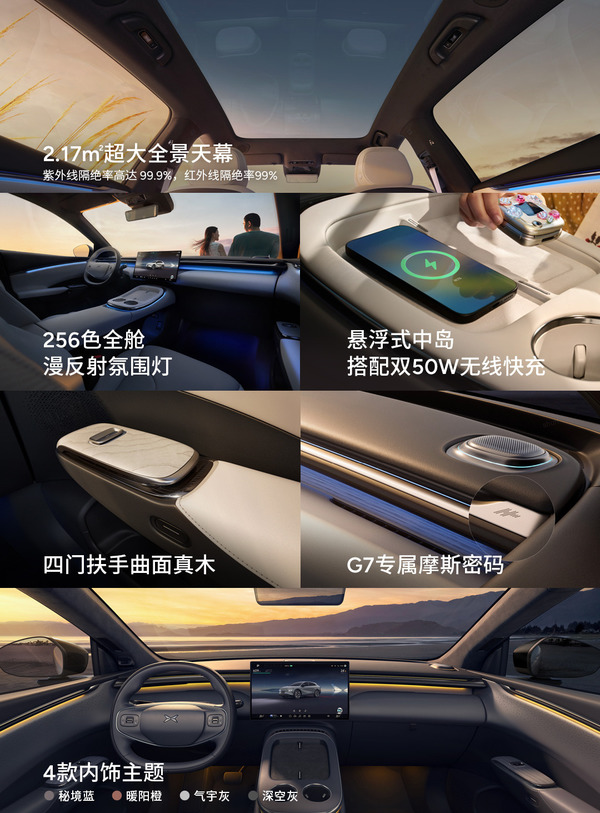 9868｜小鵬G7以23.58萬元人民幣預售 何小鵬：首具備L3級算力、終結「偽高階智能輔助駕駛」