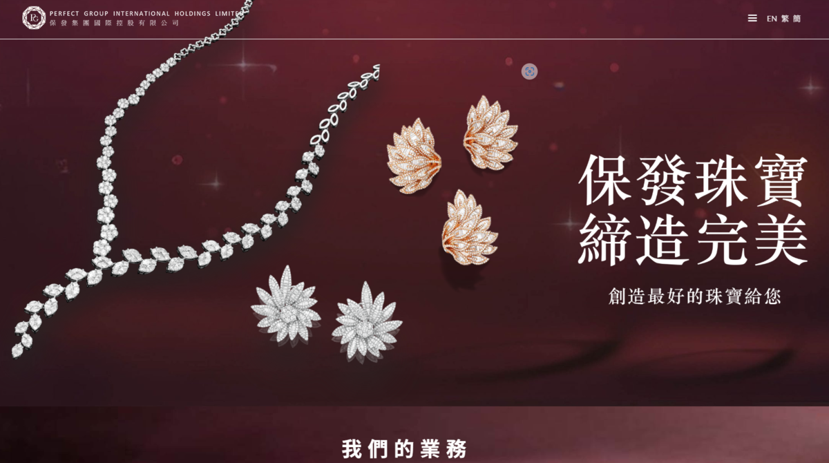 私有化丨保發集團獲主席提出溢價61%私有化 復牌後一度飆逾6成