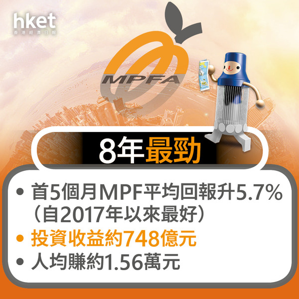 MPF｜強積金總資產額突破1.38萬億元 邊間受託人生意獨贏？