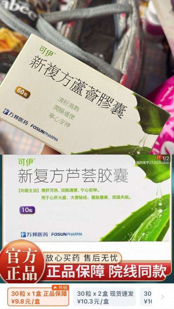 網絡熱話丨港女光顧九龍灣中醫付$800藥費 疑收$20淘寶藥投訴求退款結局超離譜