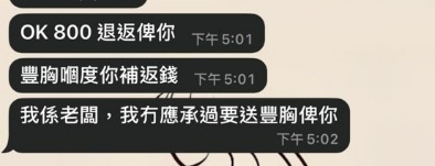 網絡熱話丨港女光顧九龍灣中醫付$800藥費 疑收$20淘寶藥投訴求退款結局超離譜