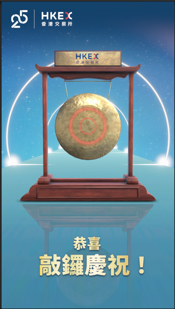 港交所25周年｜陳翊庭化身「金鑼搬運工」 月底將上市金鑼巡遊港九新界、市民可cosplay紅衫仔（附時間表）