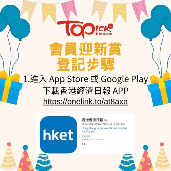 TOPick會員迎新賞｜TOPick新會員大招募 送你「Big C家居大禮包/貓糧/保嬰丹/卡通水瓶/卡通碗碟/地板清潔劑/去濕膠囊」