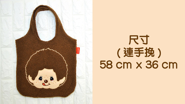 2025書展早鳥訂閱禮品︰Monchhichi 大頭毛茸Tote Bag