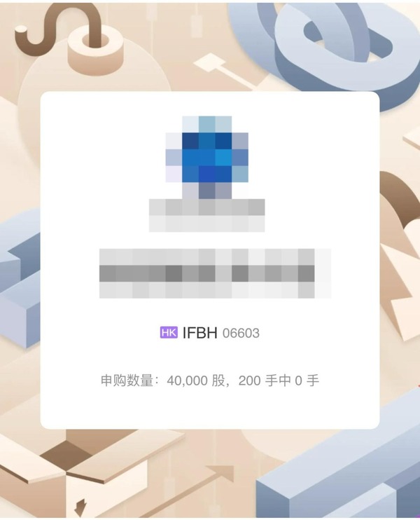 新股IPO｜if椰子水母企IFBH 6603招股結果提早出爐：頭槌飛換7手、至少1000手才穩中 孖展超購2220倍、獲Jane Street認投