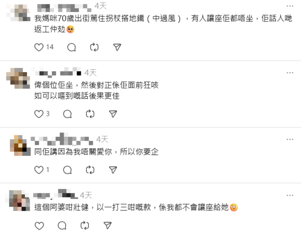 港鐵熱話｜手術後搭港鐵遭阿婆逼讓座 港女被打手質問：我有交稅你有無？