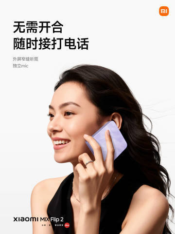 小米6.26晚發布會｜小米汽車YU7售25.35萬元人幣起、開售3分鐘訂單已達20萬輛 AI眼鏡1999元人幣起、細摺MIXFlip2售5999元人幣