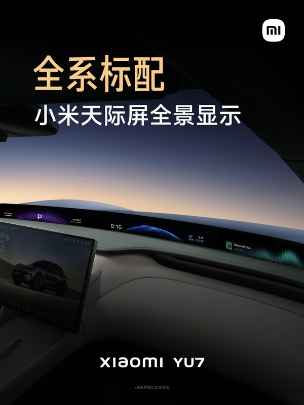 小米6.26晚發布會｜小米汽車YU7售25.35萬元人幣起、開售3分鐘訂單已達20萬輛 AI眼鏡1999元人幣起、細摺MIXFlip2售5999元人幣