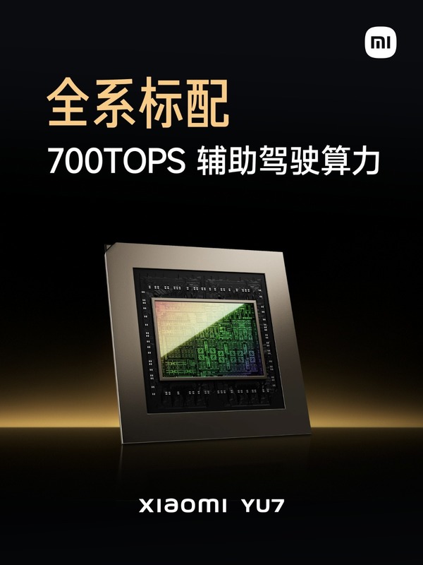 小米6.26晚發布會｜小米汽車YU7售25.35萬元人幣起、開售3分鐘訂單已達20萬輛 AI眼鏡1999元人幣起、細摺MIXFlip2售5999元人幣