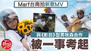 COLLAR成員｜推單曲《海》喻平靜破難關記錄成長 Marf為MV效果無懼低溫出海下水拍攝