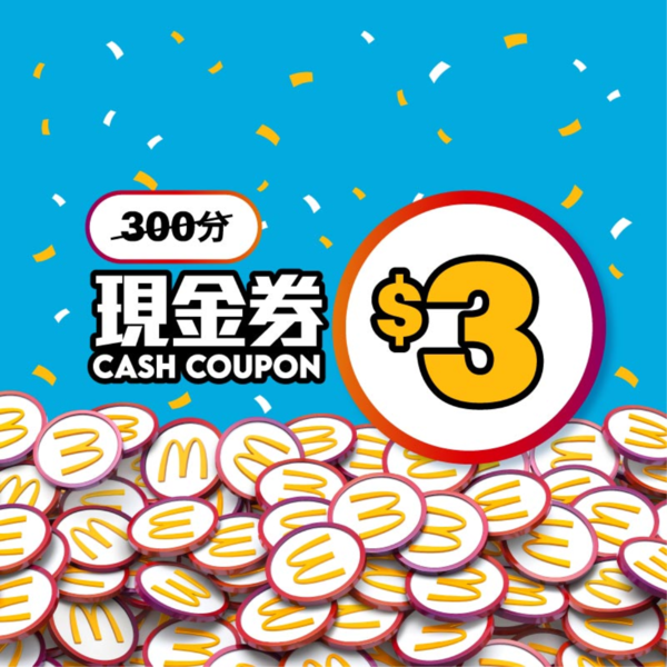 麥當勞McGriddles回歸！2款全新口味楓糖班戟煙肉蛋/脆雞漢堡 套餐$35起一連7天全日供應