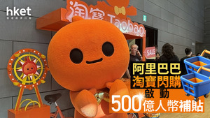 9988｜阿里上季回購5600萬普通股 涉資8.05億美元