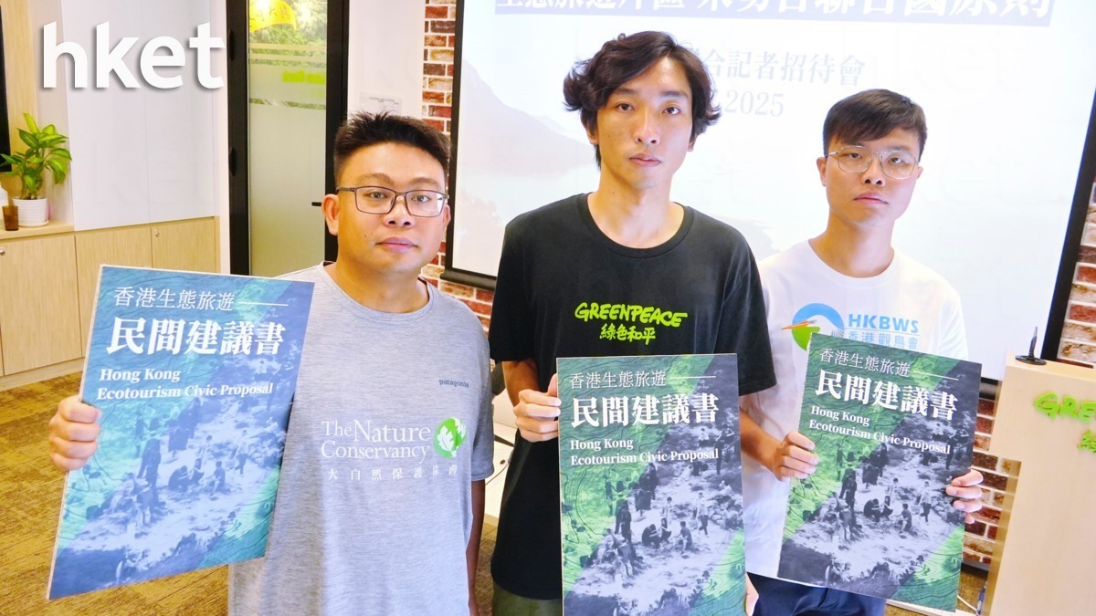 生態旅遊｜10環團向政府提交建議書 質疑當局將私樓項目納生態旅遊發展建議