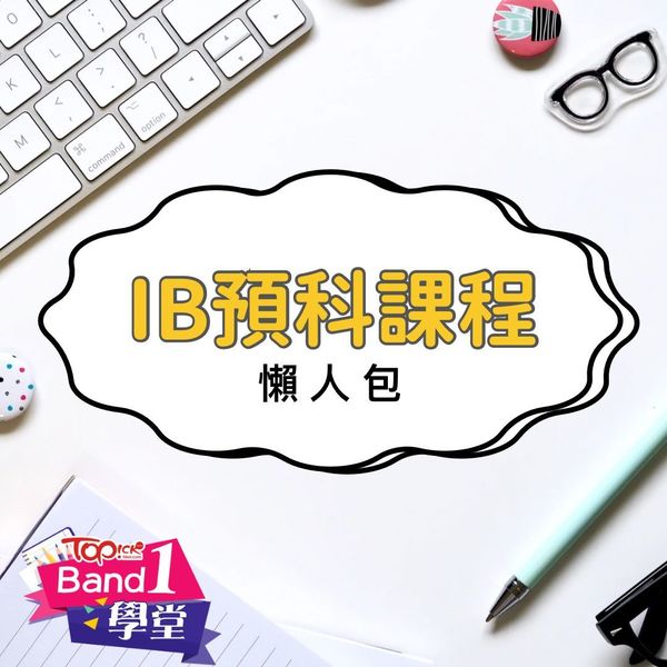 IB放榜｜加拿大國際學校誕2狀元 另3名學生考獲44分