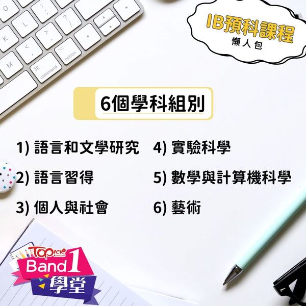 IB放榜｜加拿大國際學校誕2狀元 另3名學生考獲44分