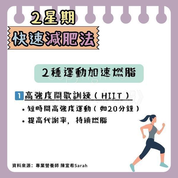 行路減肥｜每日行1萬步減肥？ 專家推薦行路減肥法 教4招燒脂效果升4倍