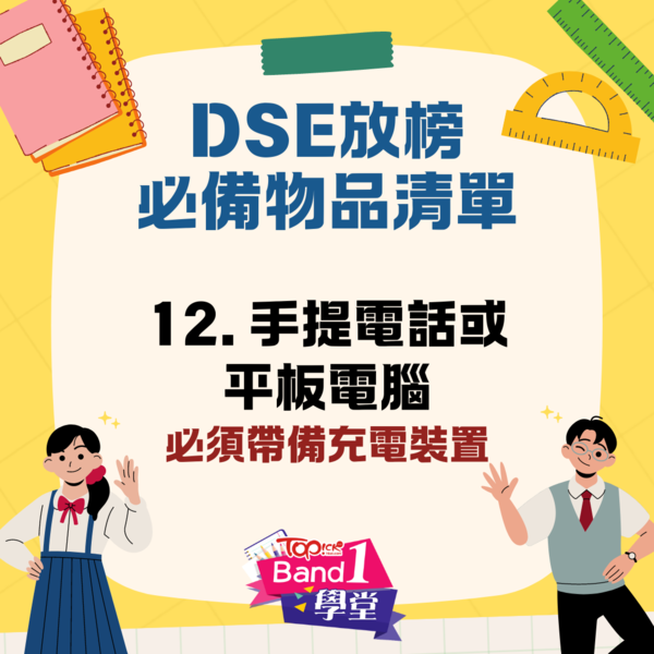 DSE放榜2025︱DSE共誕生16名狀元創歷年新高 逾1.6萬人考獲入大學最低資格