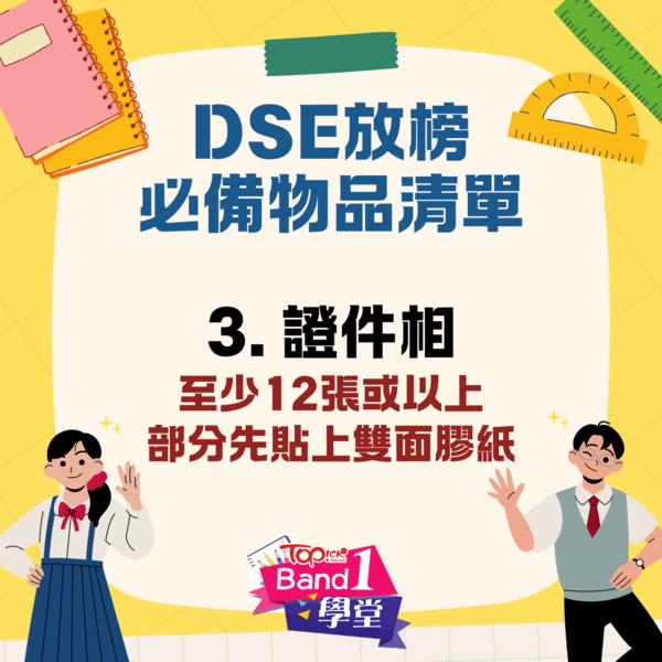 DSE放榜2025︱DSE共誕生16名狀元創歷年新高 逾1.6萬人考獲入大學最低資格
