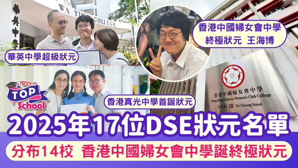 TOPick - 熱門關鍵字 - DSE2025 - 香港經濟日報 hket.com