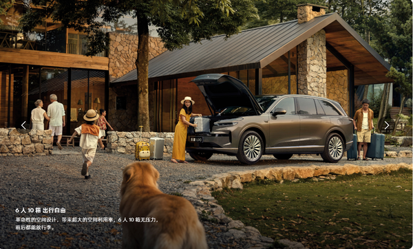 9866｜李斌：蔚來樂道L90今日起開啟試駕、31日正式上市 蔚來今早曾升一成