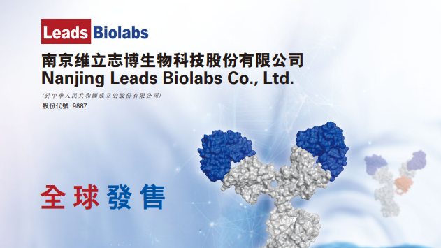 9887首掛｜維立志博IPO獲32萬人搶購、首掛最多升1.27倍 全日低位收市仍升92%、每手帳面賺3210元