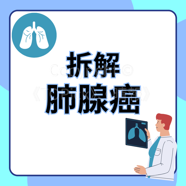 肺腺癌｜33歲柯煒林確診患肺腺癌4期 久咳2個月求醫 樂觀面對：我打慣逆境波