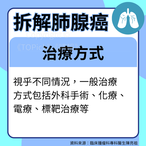肺腺癌｜33歲柯煒林確診患肺腺癌4期 久咳2個月求醫 樂觀面對：我打慣逆境波