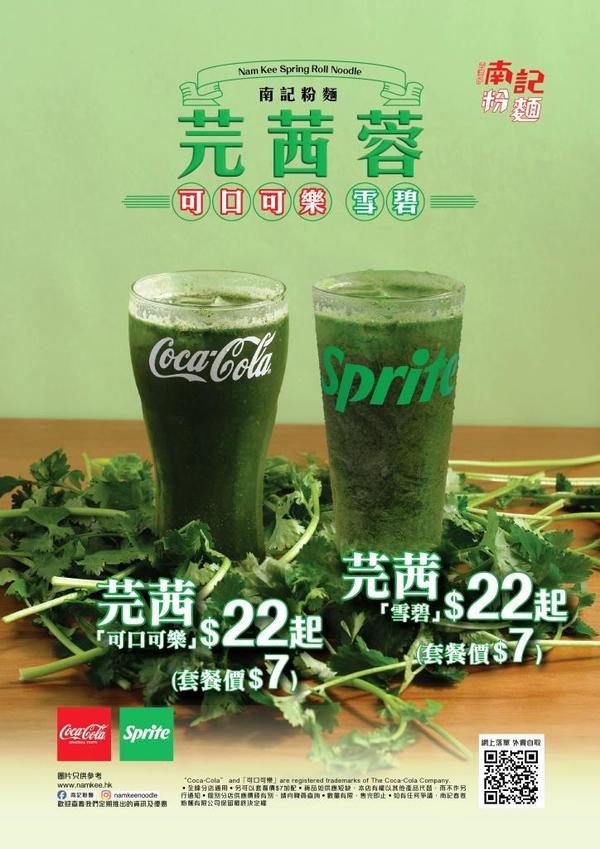 南記粉麵 x hketPRO 聯乘！訂閲即送「茜利豬！芫茜蓉豬扒．扎肉米線」套餐 (一套3張)