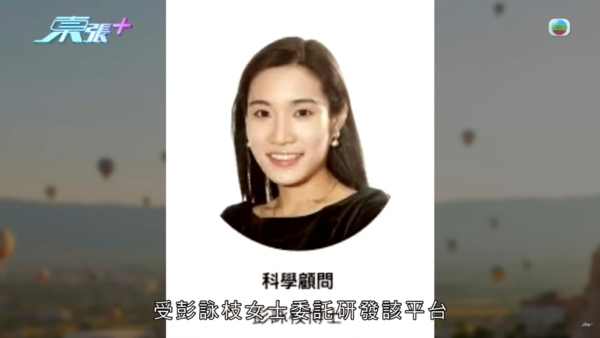 東張西望｜名校中四女生研AI醫用App「藥倍安心」獲獎涉「請槍」 城大女生揭發反被誣蔑是性工作者