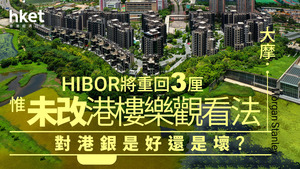HIBOR走勢｜全線港元拆息重上3厘、1個月HIBOR幾乎重回5月初 港元走強至7.77（附走勢圖）