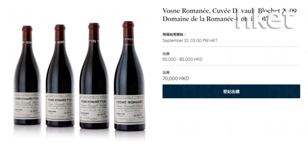 楊受成賣酒｜楊受成首次拍賣千萬珍藏美酒 「羅曼尼康帝1997」42萬元起拍賣、周杰倫周星馳都愛飲？