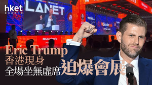 特朗普｜特朗普家族DeFi原生代幣WLFI將於9月1日正式登場 估值400億 特朗普又可以賺多少？