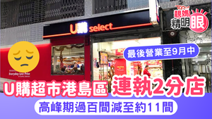 沙田一田｜全新一田沙田旗艦店開幕 日本百元店Watts＋清酒店IMADEYA首進駐