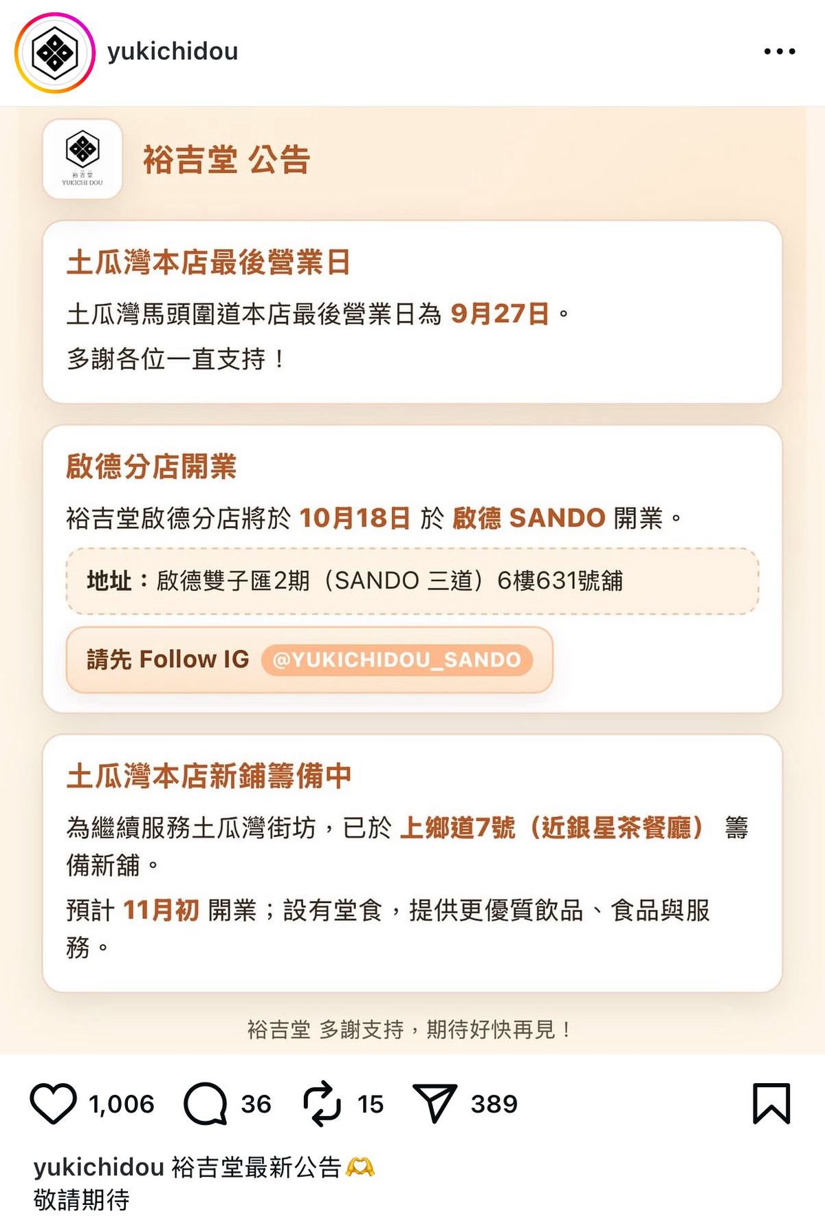 SOGO同系｜啟德再有新商場！雙子匯2期「三道SNDO」傳10.18開業