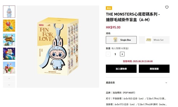 9992｜泡泡瑪特染藍後累挫一成 Mini Labubu黃牛價傳瀉五成 摩通：Labubu搜尋熱度高位跌4成、留意新星