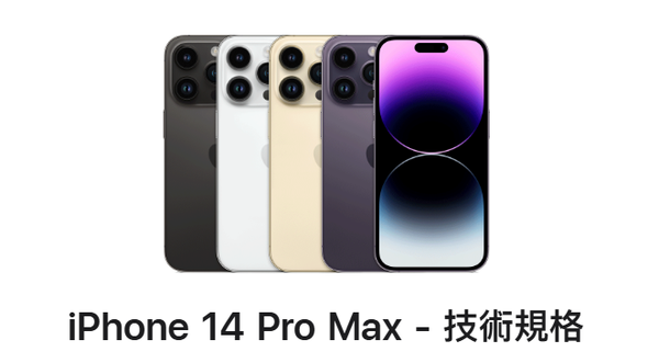 AAPL｜iPhone 17 Pro新色似「大快活橙」 回顧歷代有咩顏色揀