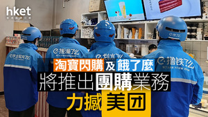 美團3690｜Keeta拓展精緻外賣市場 推「Keeta Premium」專區