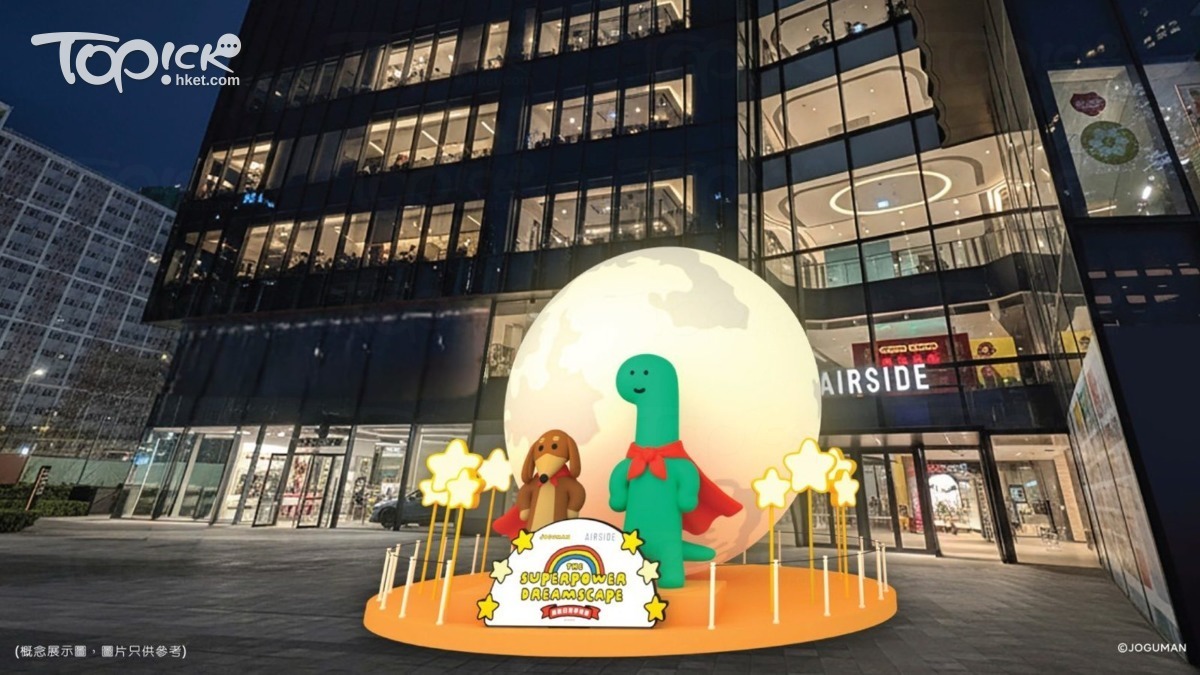 中秋好去處｜啟德AIRSIDE x JOGUMAN 中秋限定6大打卡位 5米月亮+百款療癒小物