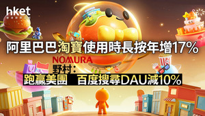 美團3690｜Keeta拓展精緻外賣市場 推「Keeta Premium」專區