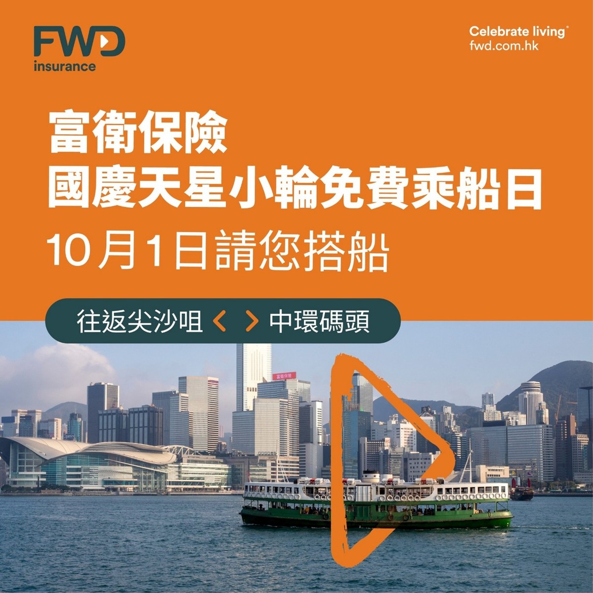 十一國慶優惠｜10月1日國慶交通優惠一文睇 港鐵送7.6萬張單程票/免費搭電車