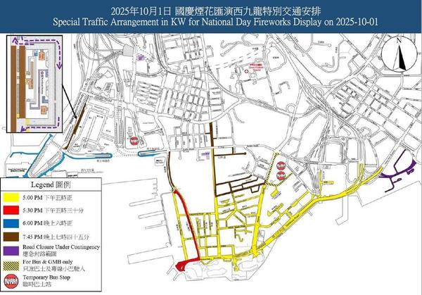十一國慶優惠｜10月1日國慶交通優惠一文睇 港鐵送7.6萬張單程票/免費搭電車