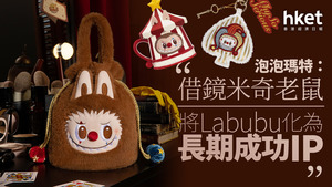 9992｜Labubu爆紅 龍家昇畫作《第一部分》遠超估值賣出