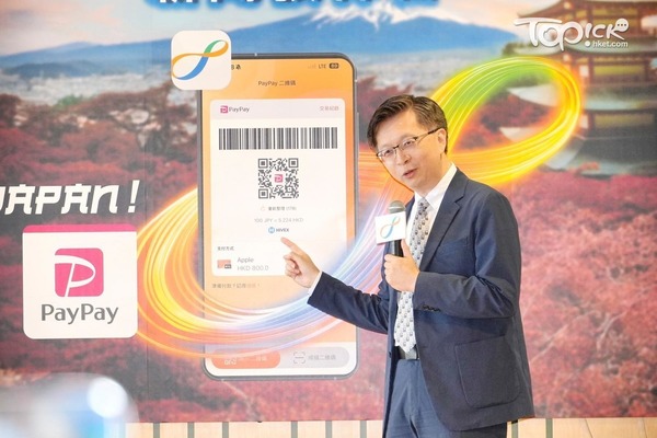 八達通PayPay教學｜八達通APP增日本PayPay支付 零手續費一嘟扣港幣！簡單4步即開通