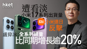 1810｜小米高檔Redmi K90 搭載高通芯片、售價2,599元人幣起