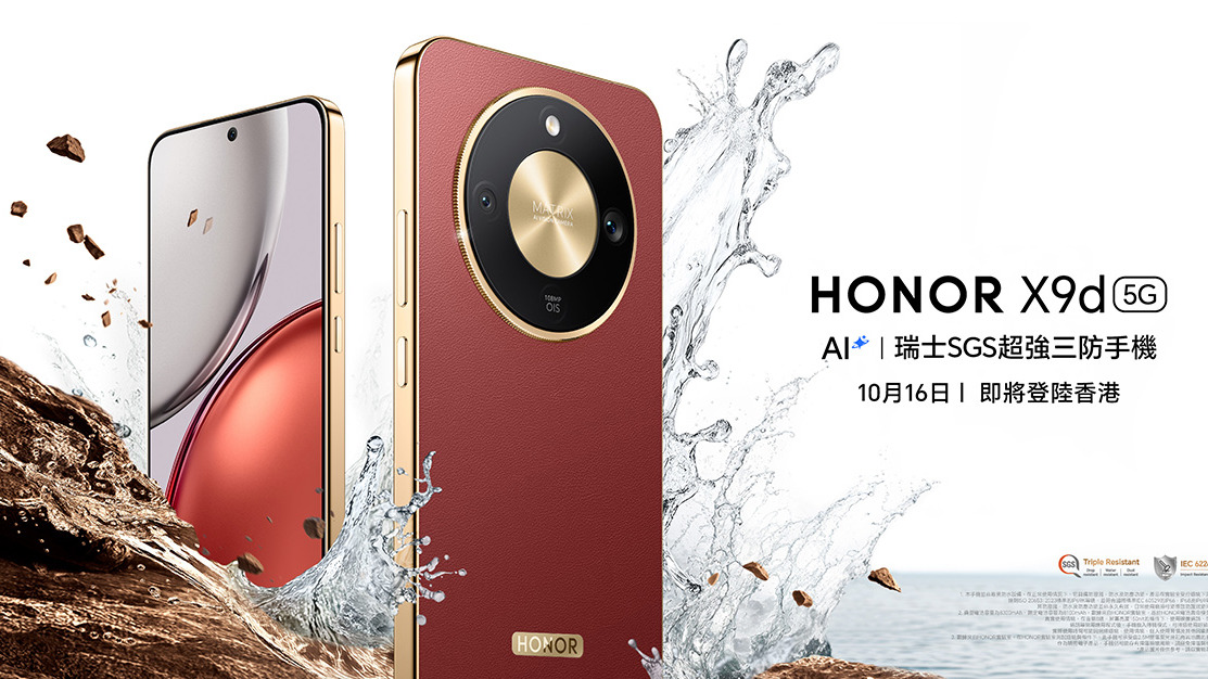 HONOR｜榮耀中港兩地發布新品 HONOR Magic8系列及HONOR X9d 搶佔兩地市場