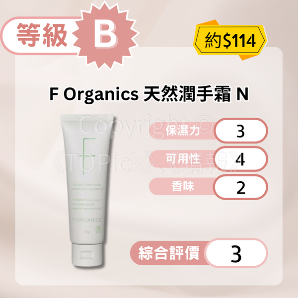 Hand cream︱《LDK》20款香氛護手霜推薦：Jennie同款TAMBURINS/MUJI/OSAJI A級最平$62滋潤不黏膩